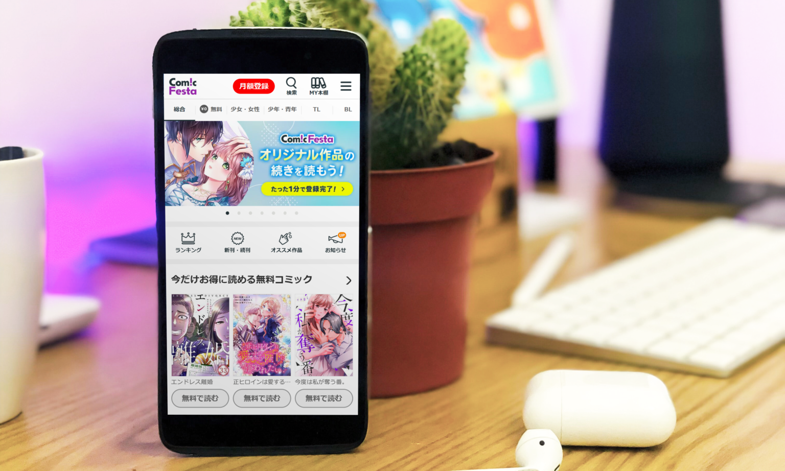 ComicFesta - 株式会社ウェイブ｜WWWave Corporation